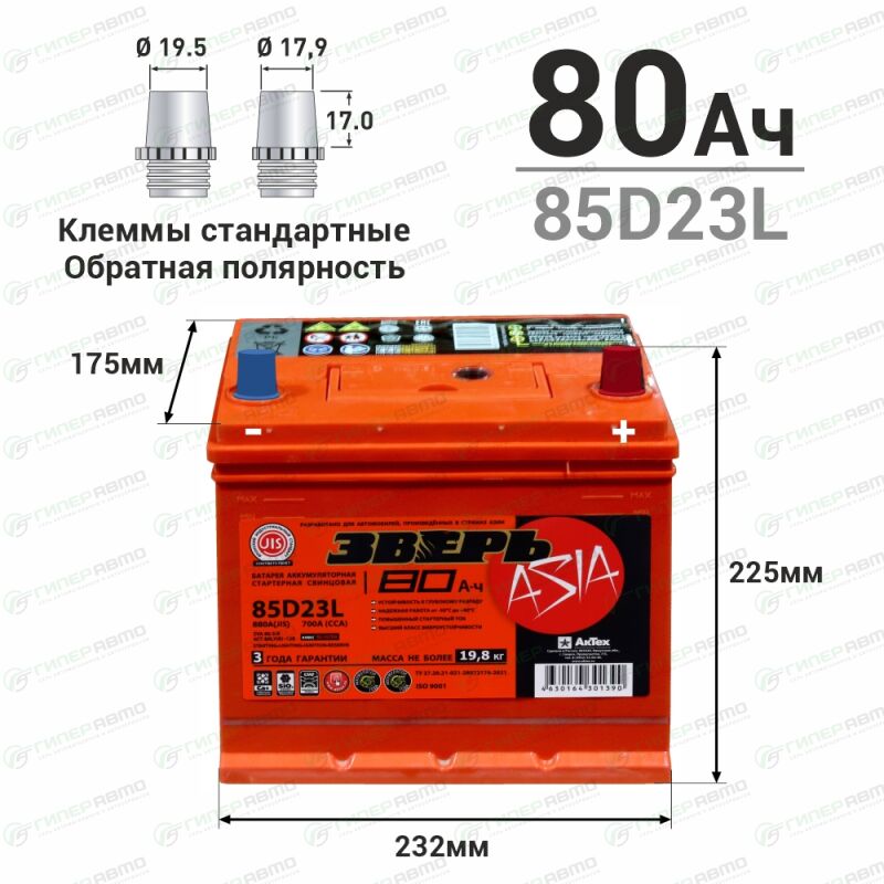 ЗВЕРЬ (АКБ) / Аккумулятор Зверь ASIA 85D23L (6СТ-80LУ(R) / ZVA 80-3-R ...