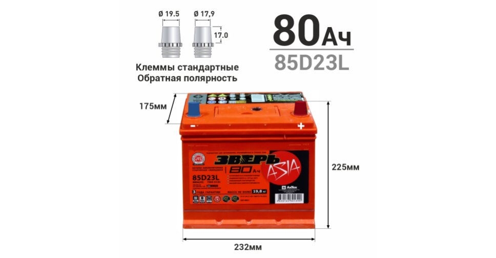 ЗВЕРЬ (АКБ) / Аккумулятор Зверь ASIA 85D23L (6СТ-80LУ(R) / ZVA 80-3-R ...