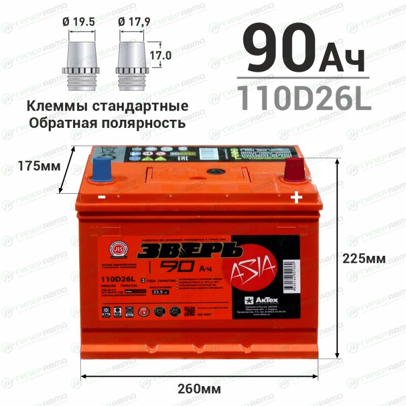 ЗВЕРЬ (АКБ) / Аккумулятор Зверь ASIA 110D26L (6СТ-90LУ(R) / ZVA 90-3-R ...