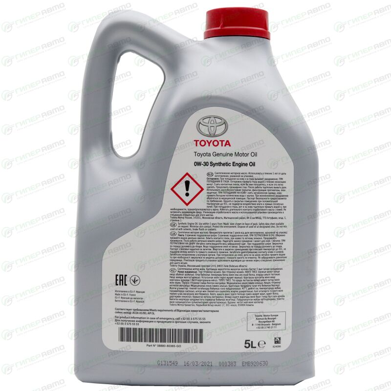 Масло моторное Toyota Synthetic Engine Oil 0w30 синтетическое, API SL ...