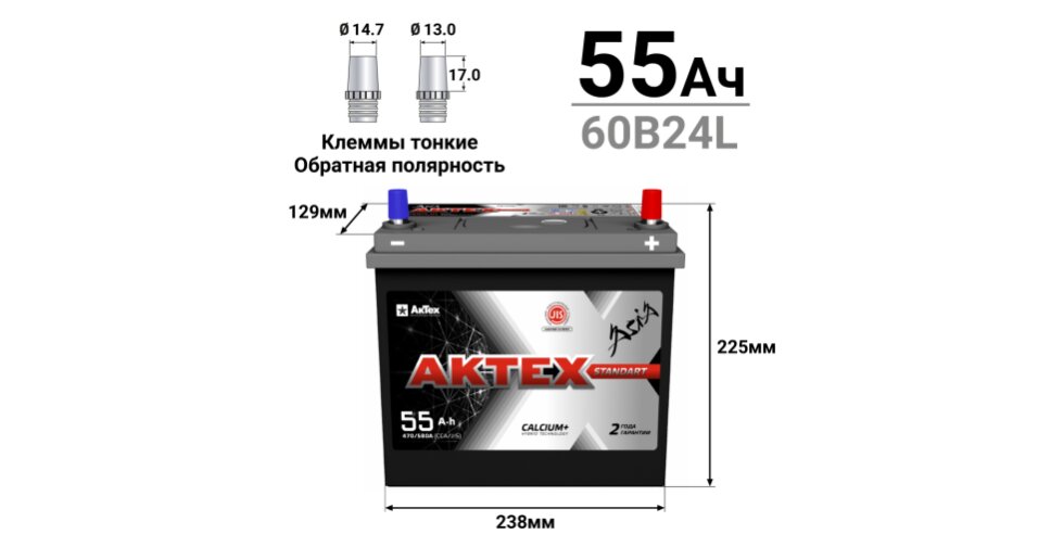 Аккумулятор АкТех Standart Asia 60B24L (6СТ- 55L/50-3-R), 55Ач, ССА ...