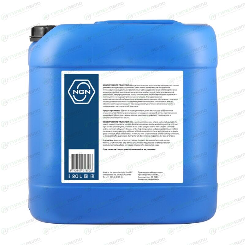 Масло моторное NGN A-Line 5w30, синтетическое, API SP, ILSAC GF-6A, для ...