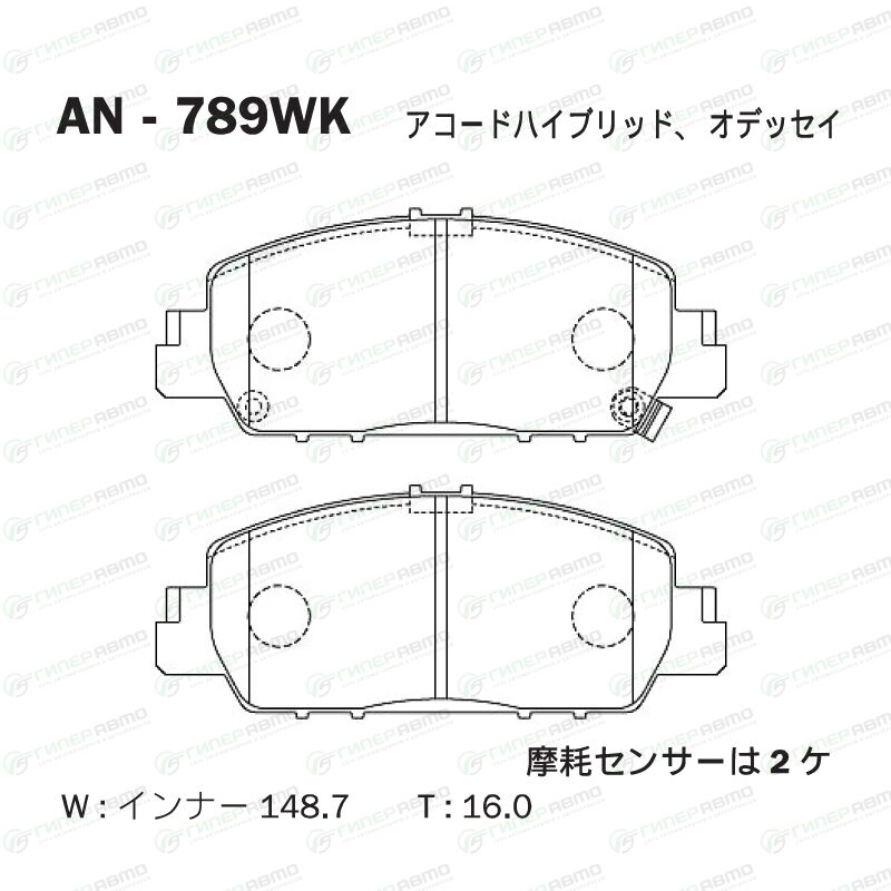 AKEBONO AN-789WK. Купить колодки тормозные дисковые akebono, передние ...